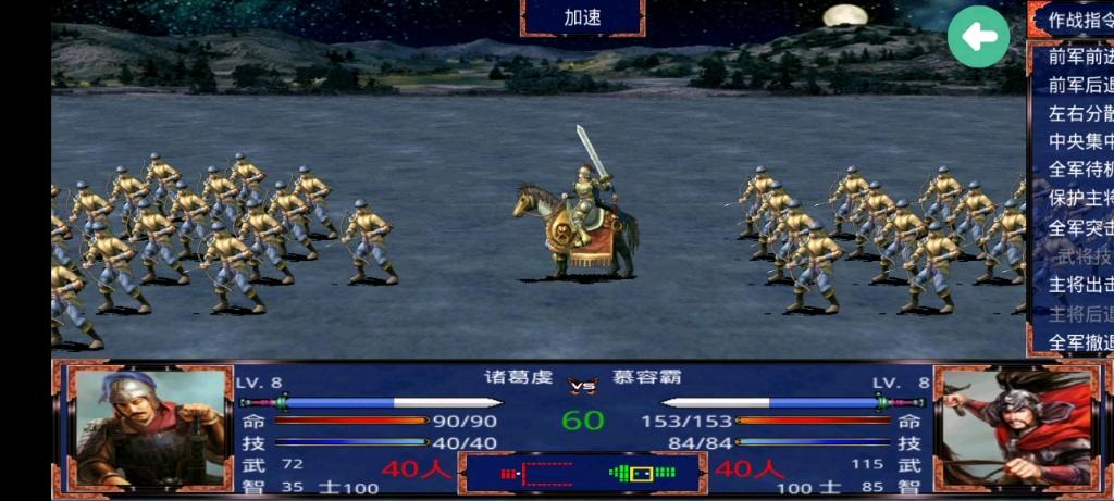 三国群英传2慕容三国破解版图标