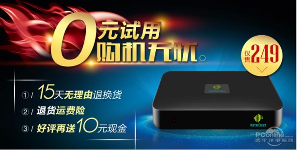 机顶盒每月扣10元怎么回事图标