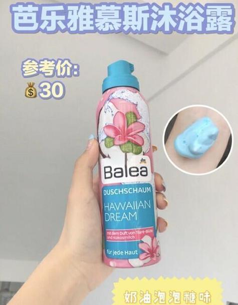 balea多少钱一盒图标
