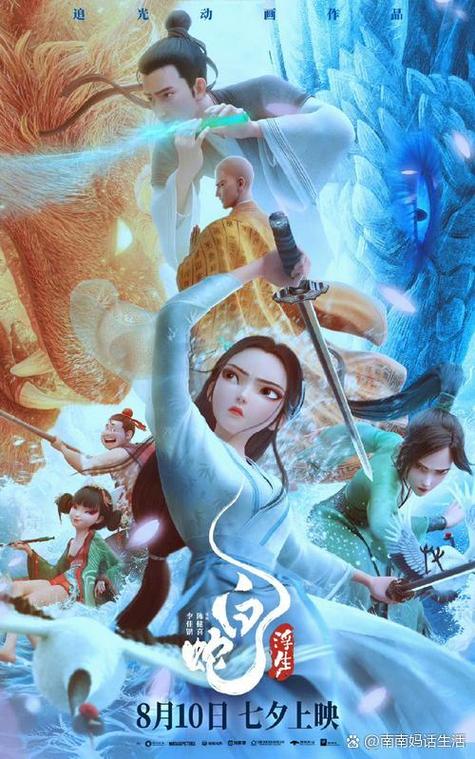 白蛇传动画片截图