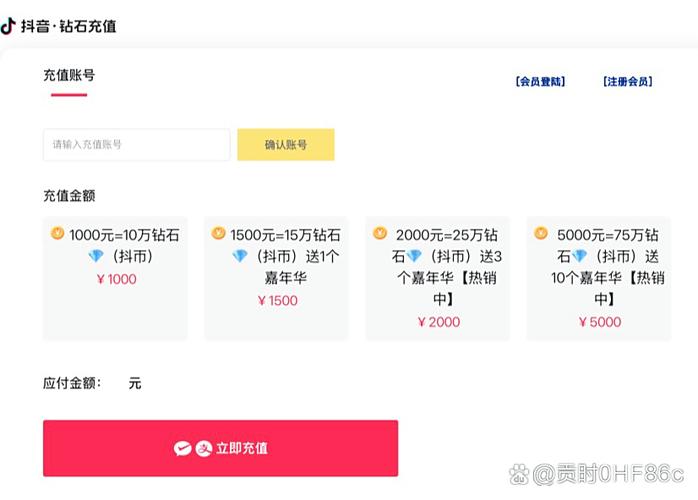 充值的抖音币可以退吗图标