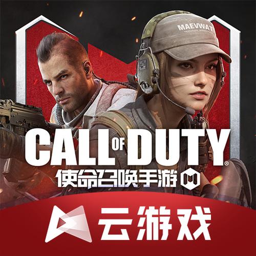 使命召唤云游戏图标