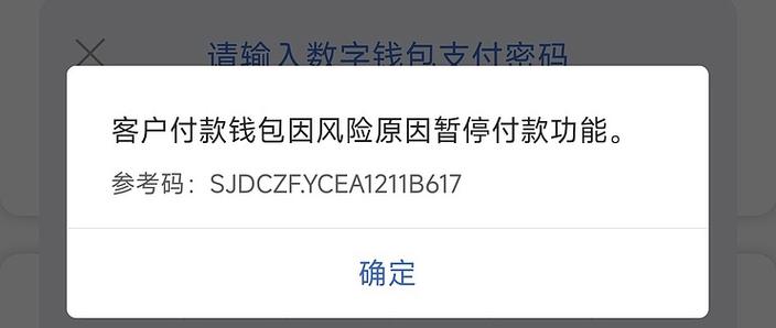 建行钱包解除绑定方法图标