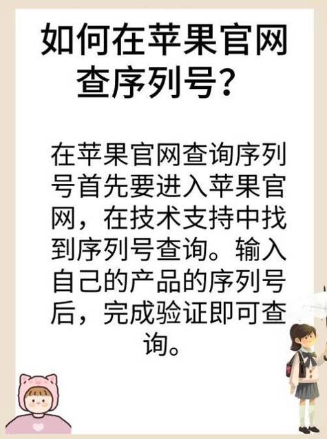 苹果主号不可用什么原因截图