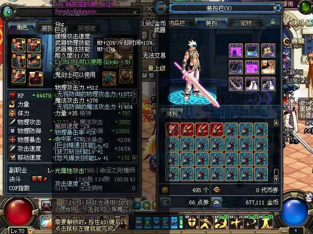dnf60版本装备图标