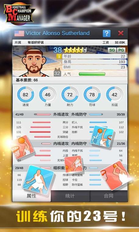 手机nba篮球经理图标