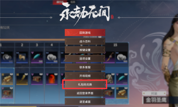 永劫无间手机号登录怎么改密码缩略图