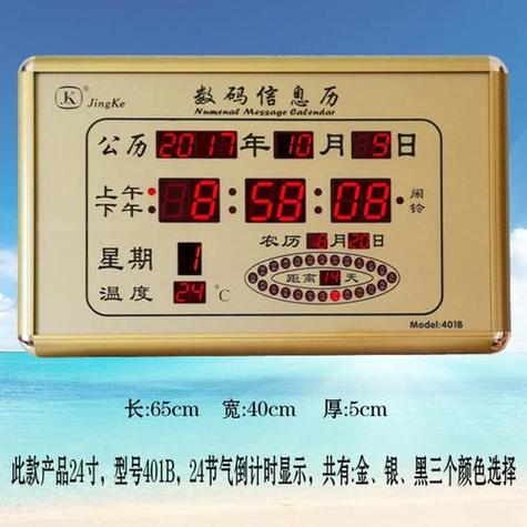 墙上挂钟怎么调日历图标