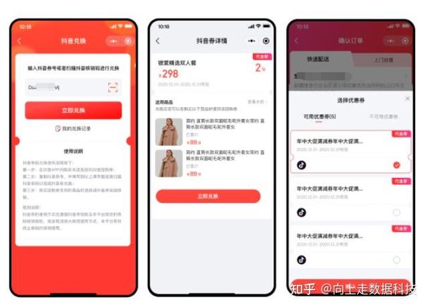 抖音买东西退款会退券吗图标
