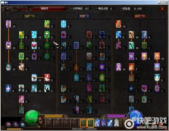 奇迹敏弓大师天赋加点图图标