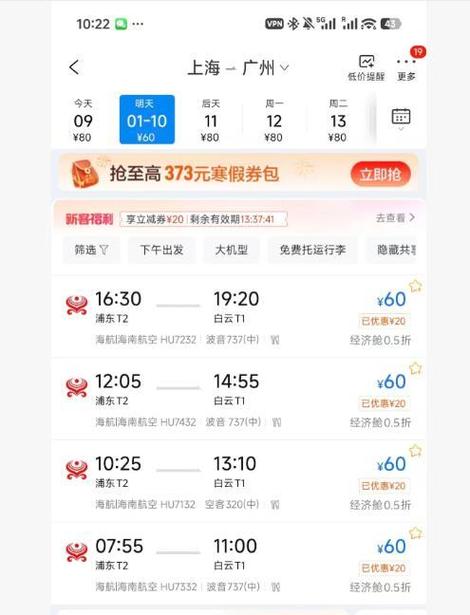 海航机票查询官网图标