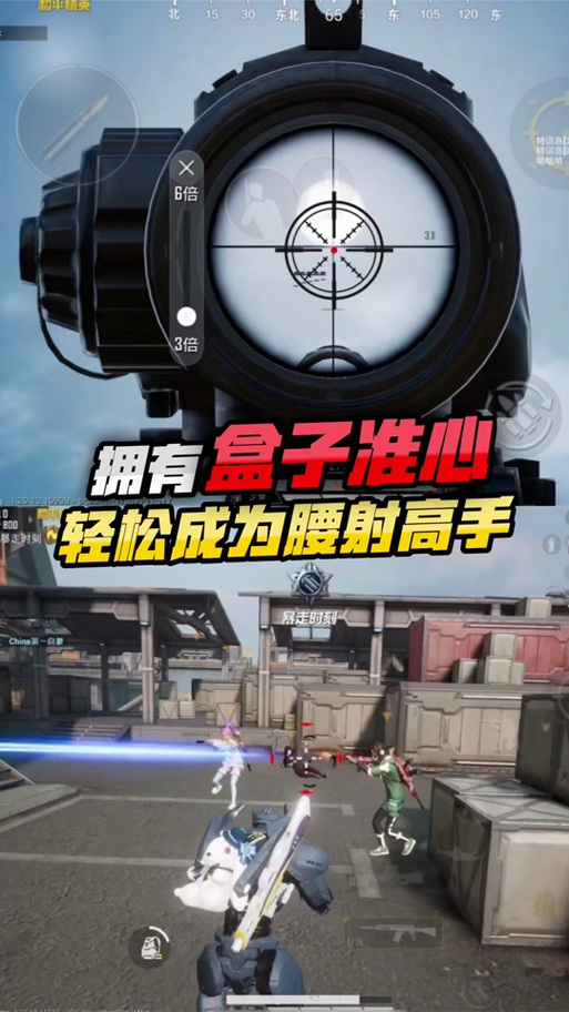 盒子准星怪兽软件介绍图标