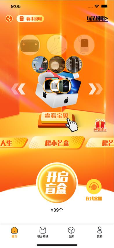 芒趣app怎么样图标