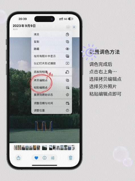 iphone怎么调滤镜截图