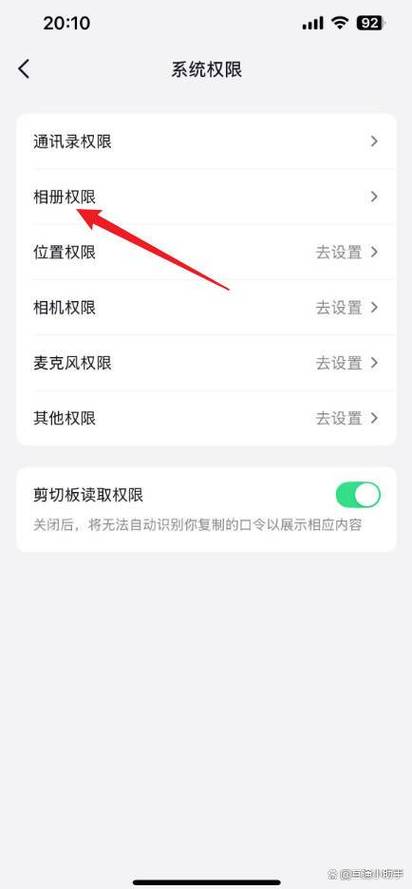 打开存储空间权限什么意思图标