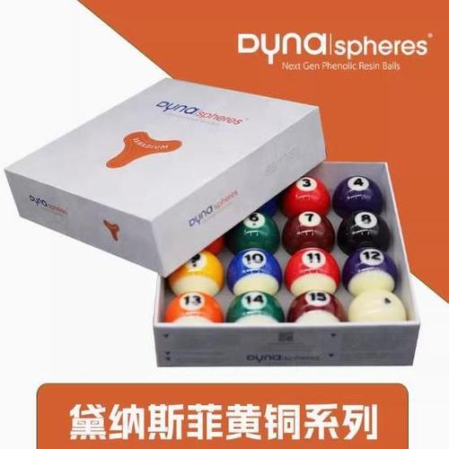 雅乐美台球怎么区分TV球截图