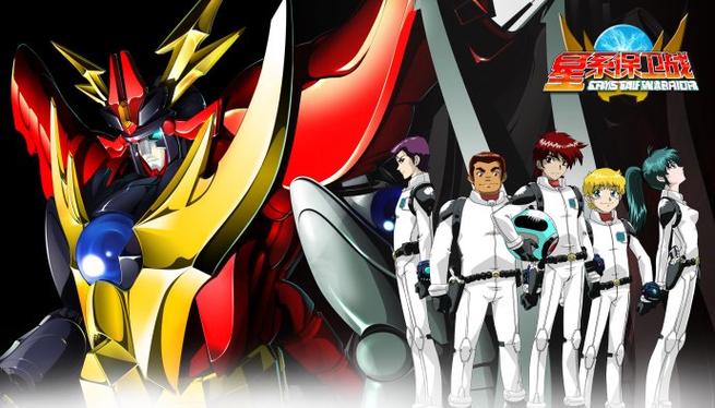 星系保卫战之晶能战记截图
