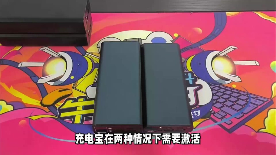 充电宝第一次用是虚电图标
