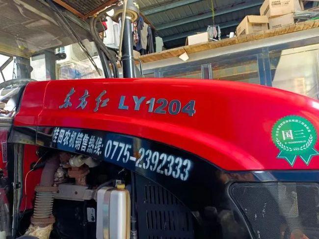 东方红1204新车价格图标