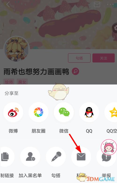 有没有约画稿的app图标