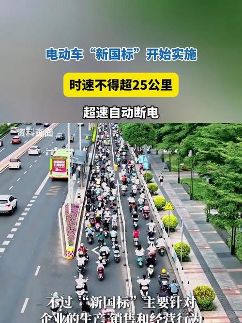 电动车时速30算超速吗截图