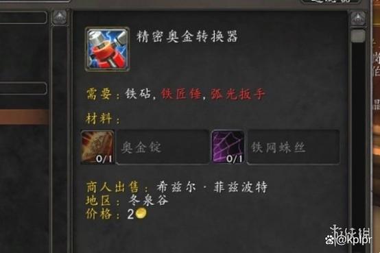 奥金转换器有什么用图标