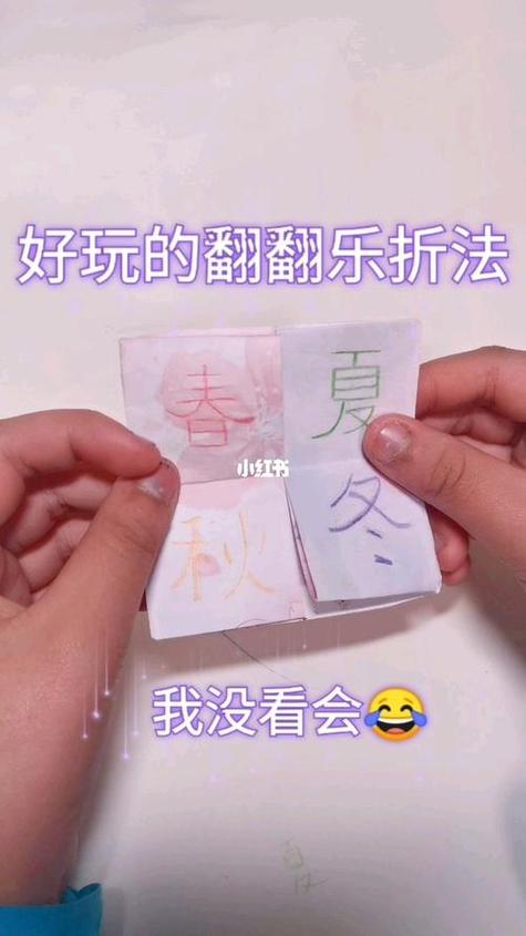一二三年级手工翻翻乐图标