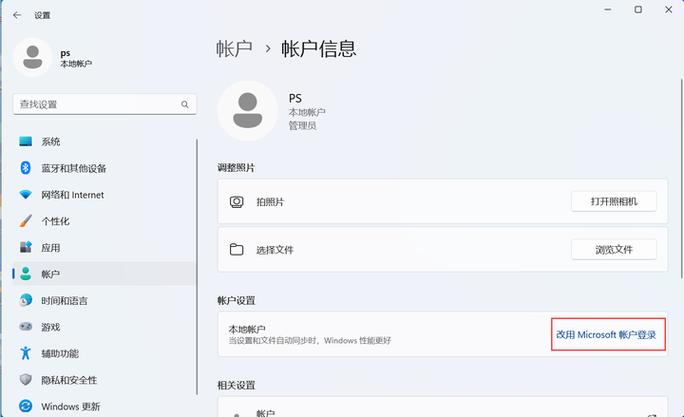 如何更改用户账户登录图标