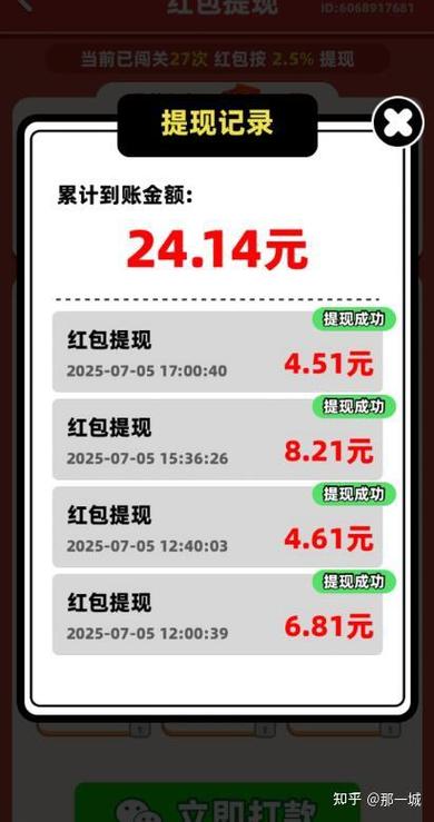 0.3元提现赚钱软件图标