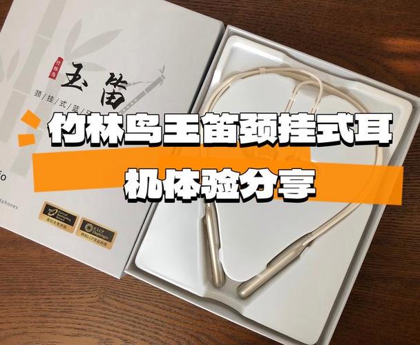 蓝牙耳机颈挂式性价比截图