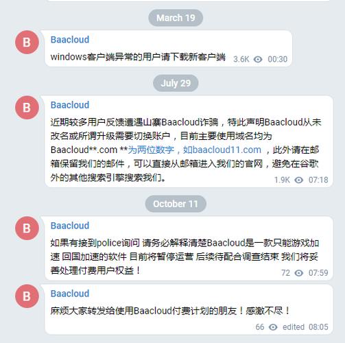 baacloud apk图标