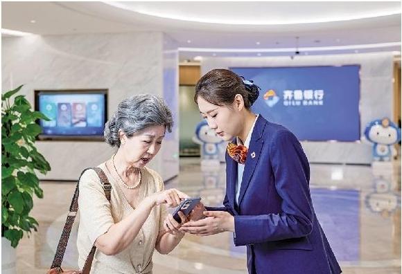 齐鲁银行vip客户标准图标