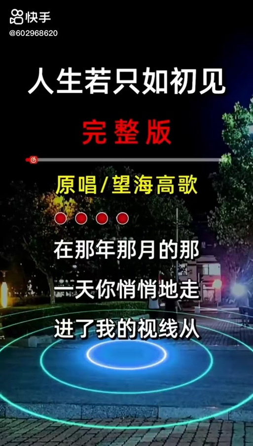快手唱歌怎么配伴奏图标