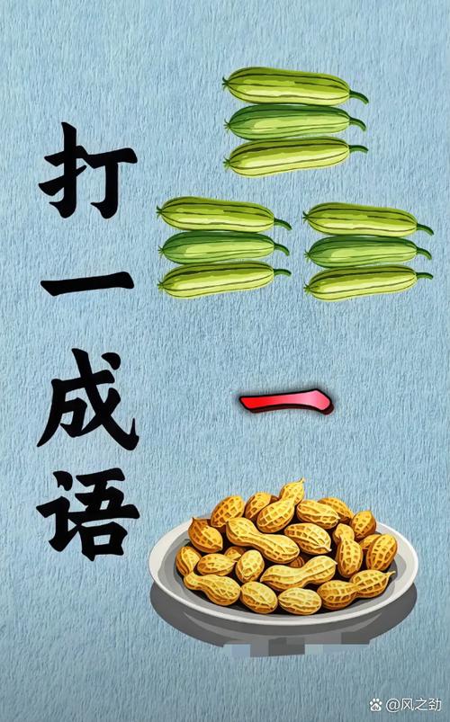 人人猜成语图标