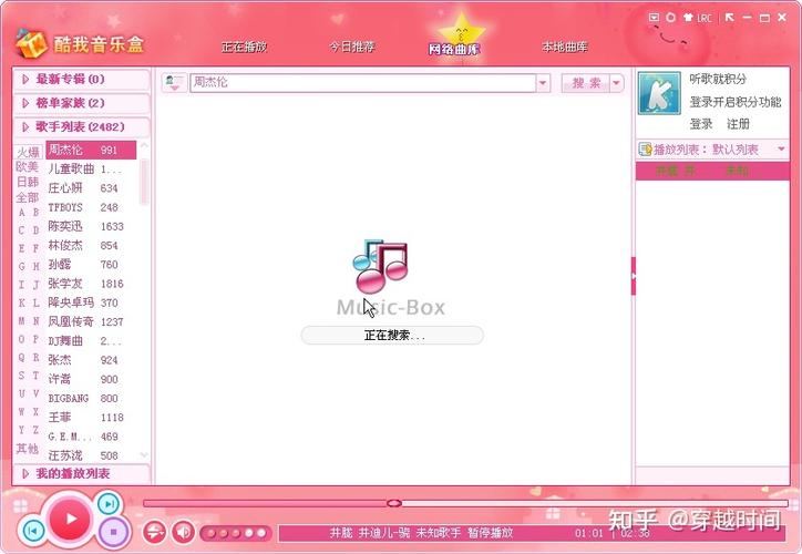 酷我音乐2018老版图标