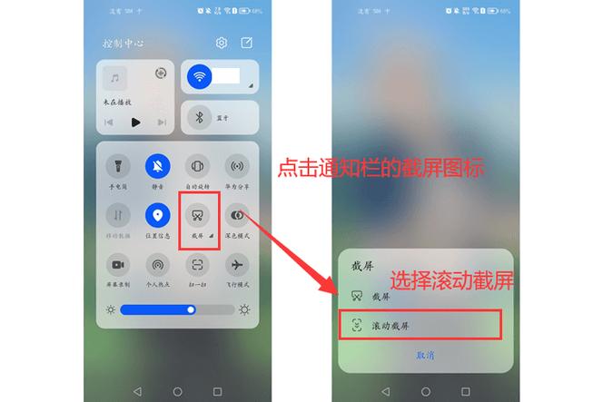 华为手机怎样设置滚动屏保图标