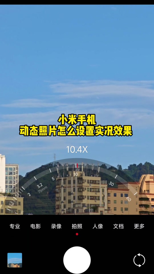 安卓实况live软件图标