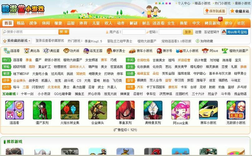 电脑网页小游戏网站