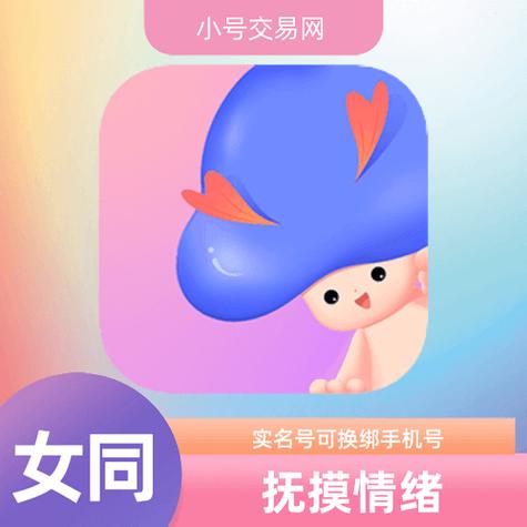 陌陌小号批发平台