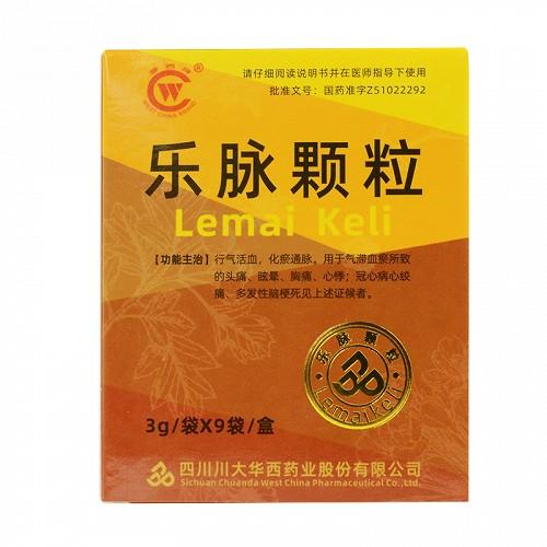乐脉颗粒和乐脉胶囊的作用一样吗截图