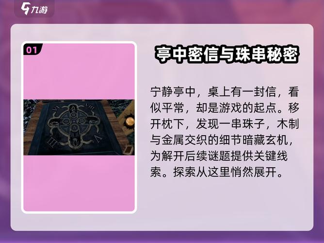 达芬奇密室攻略图片图标