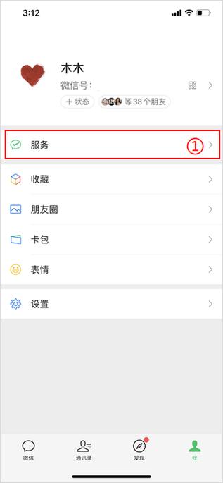 微信怎么改银行卡支付图标