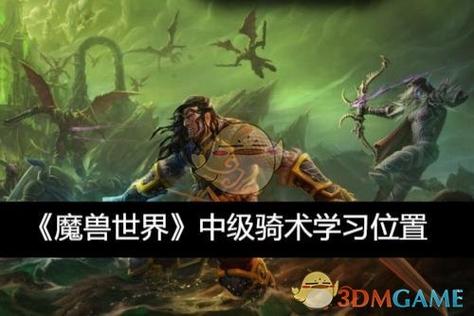 魔兽世界怎么查看别人角色信息