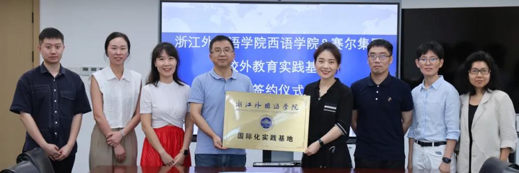 浙江国际教育网图标