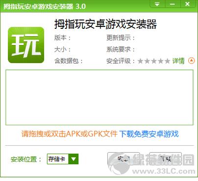 拇指玩安装器图标