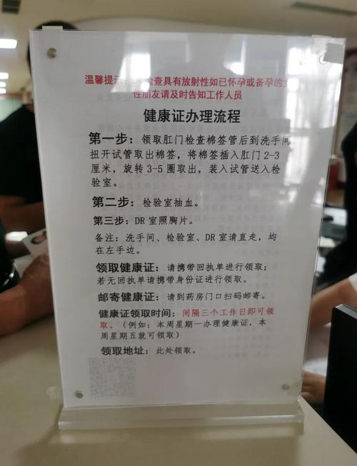 健康一码通怎么申请开通截图