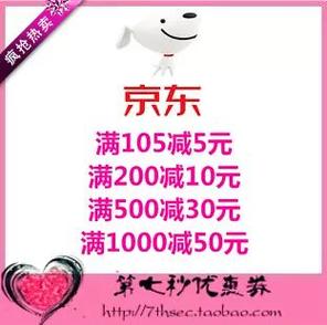京东东券在哪里领图标