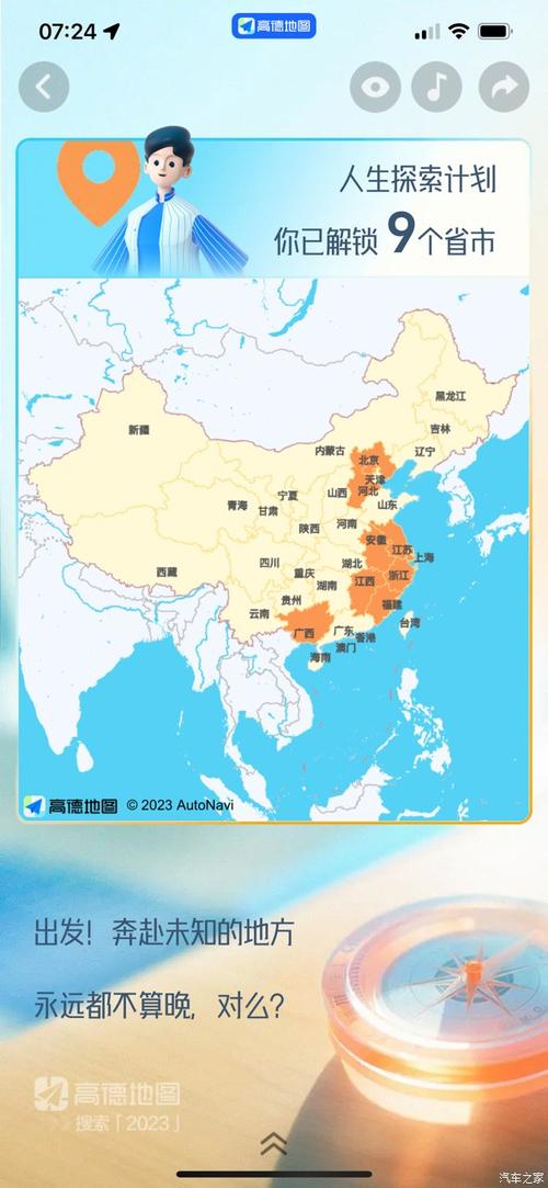 支付宝商家点亮高德地图图标