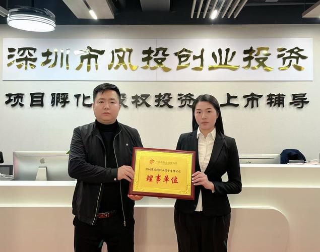 风投公司联系方式图标