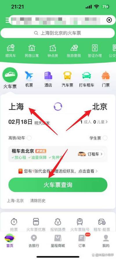 怎么购买截图
